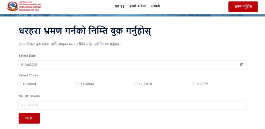 Dharahara ticket price, online booking, parking